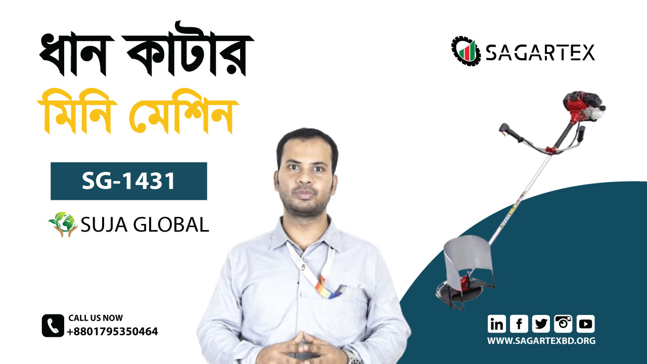 Paddy Cutting Machine Price In Bangladesh 2022 Latest Update paddy-cutting-machine-price-in-bangladesh-2022-latest-update